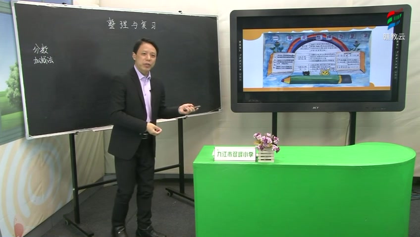 五年级数学(北师大版)《整理复习1》