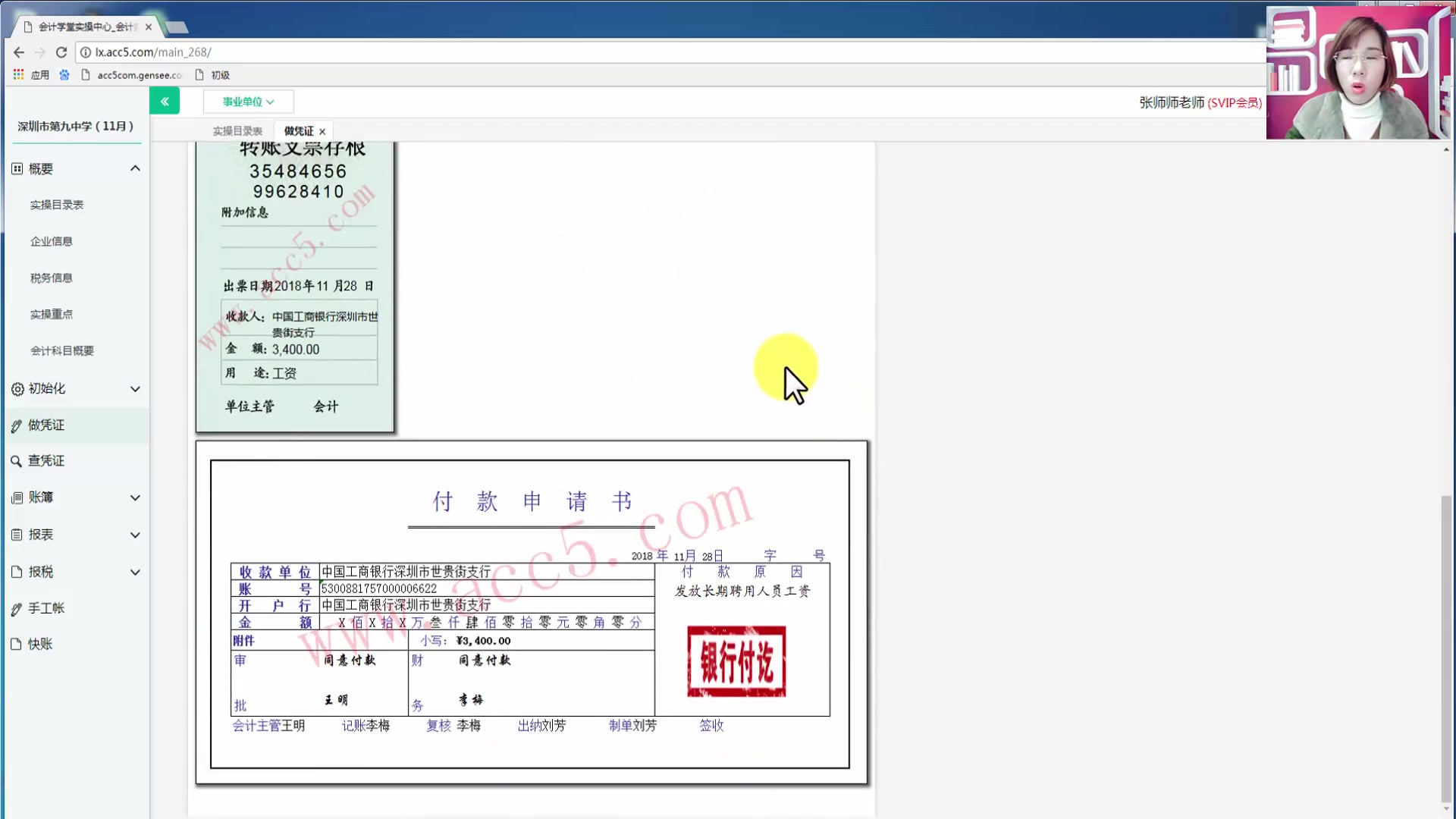 记账凭证流程_记账凭证doc_会计记账凭证保存期限