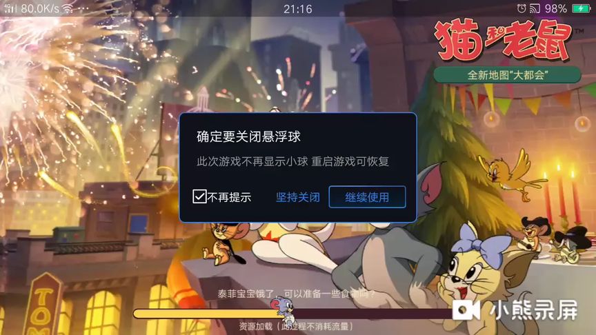猫和老鼠共研服,更新海盗的第2把武器。(要共研服资格的私信)