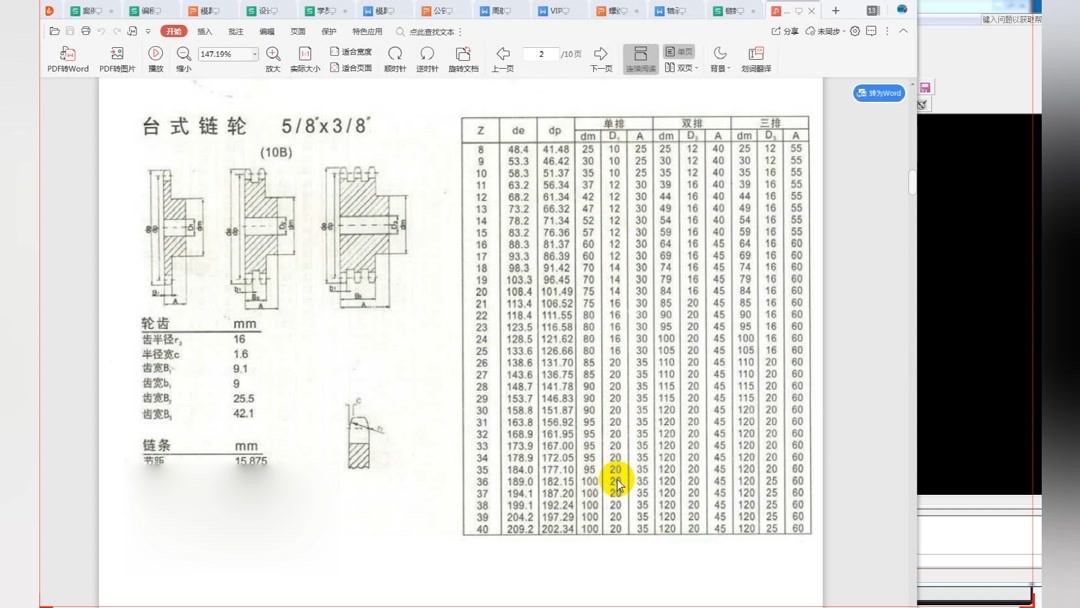 UG模具设计之螺纹模设计