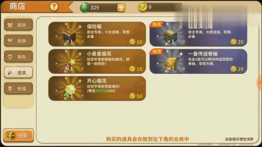 迷你世界视频敢和我比吗?看看小馒头有多穷