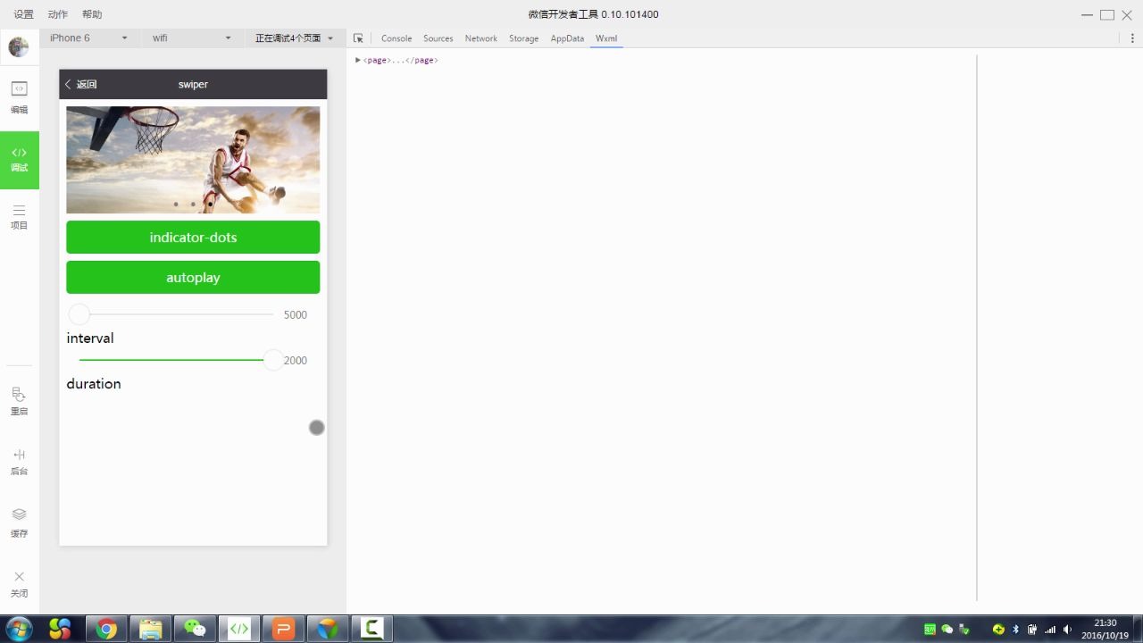 微信小程序基础视频教程