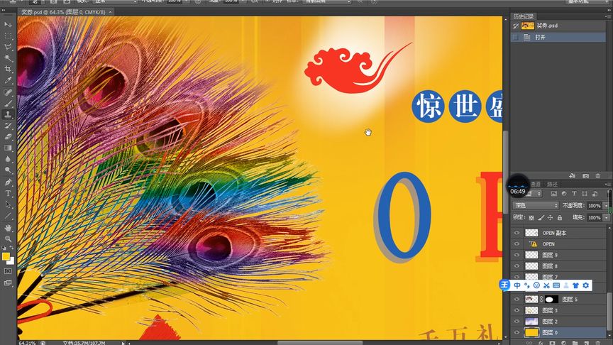 PS实例教程第1节——初识PS