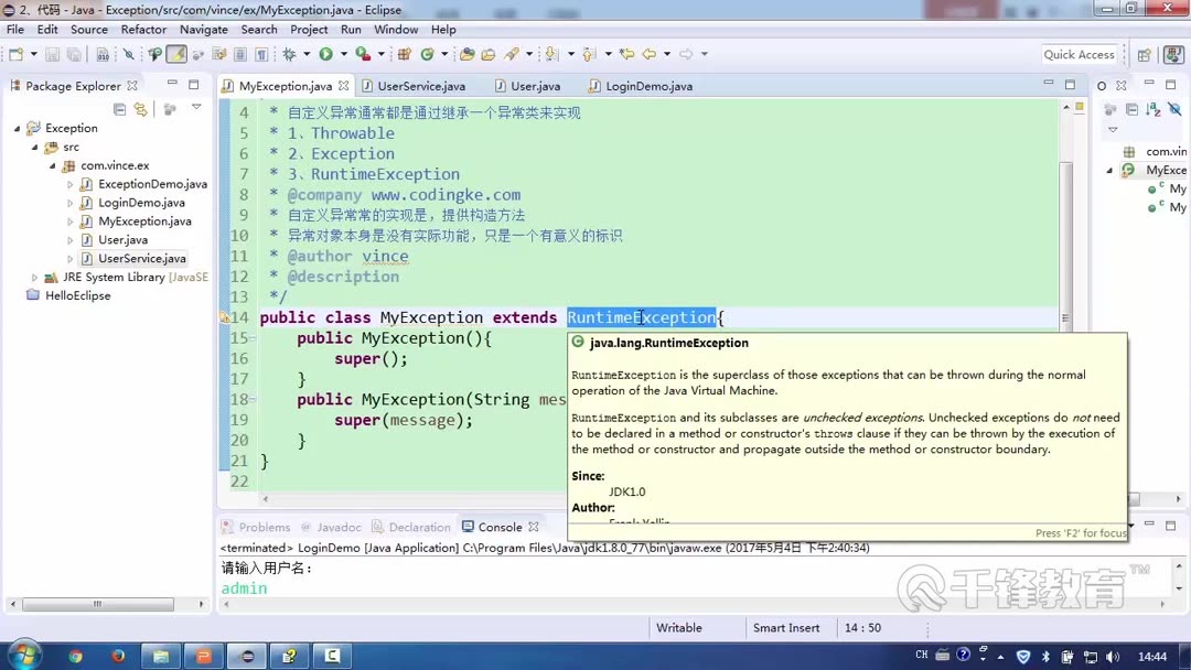 java视频教程|java视频|扣丁学堂java|_自定义异常与assert