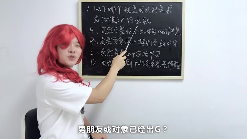 你知道怎么通过男朋友的表现,去判定他是否出轨了吗?