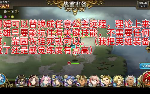 梦幻模拟战 轨迹交叠之黎影 挑战3 搅动沼泽的凶兽 低练度 控制打法