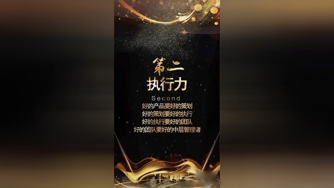 中层管理者六个素质要求⚠️