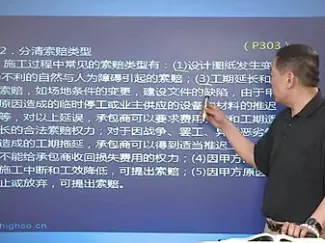 一级建造师建筑工程管理与实务精讲通关 25