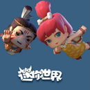 迷你的世界一起玩 