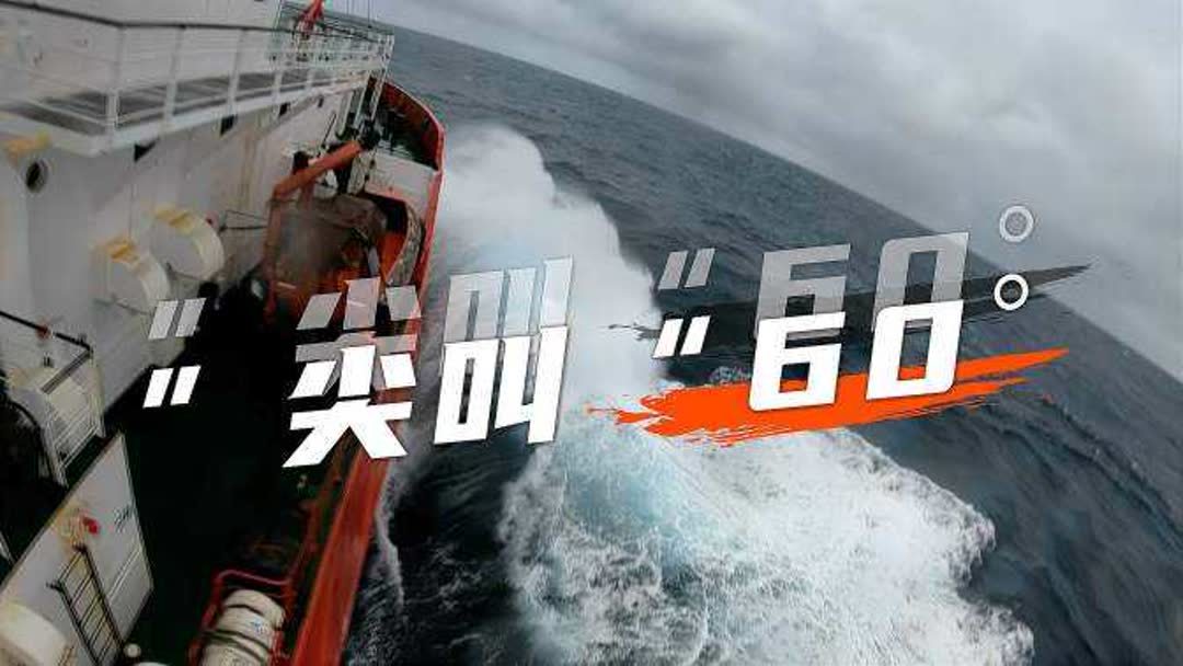 通过倒计时15小时,船员头部受伤