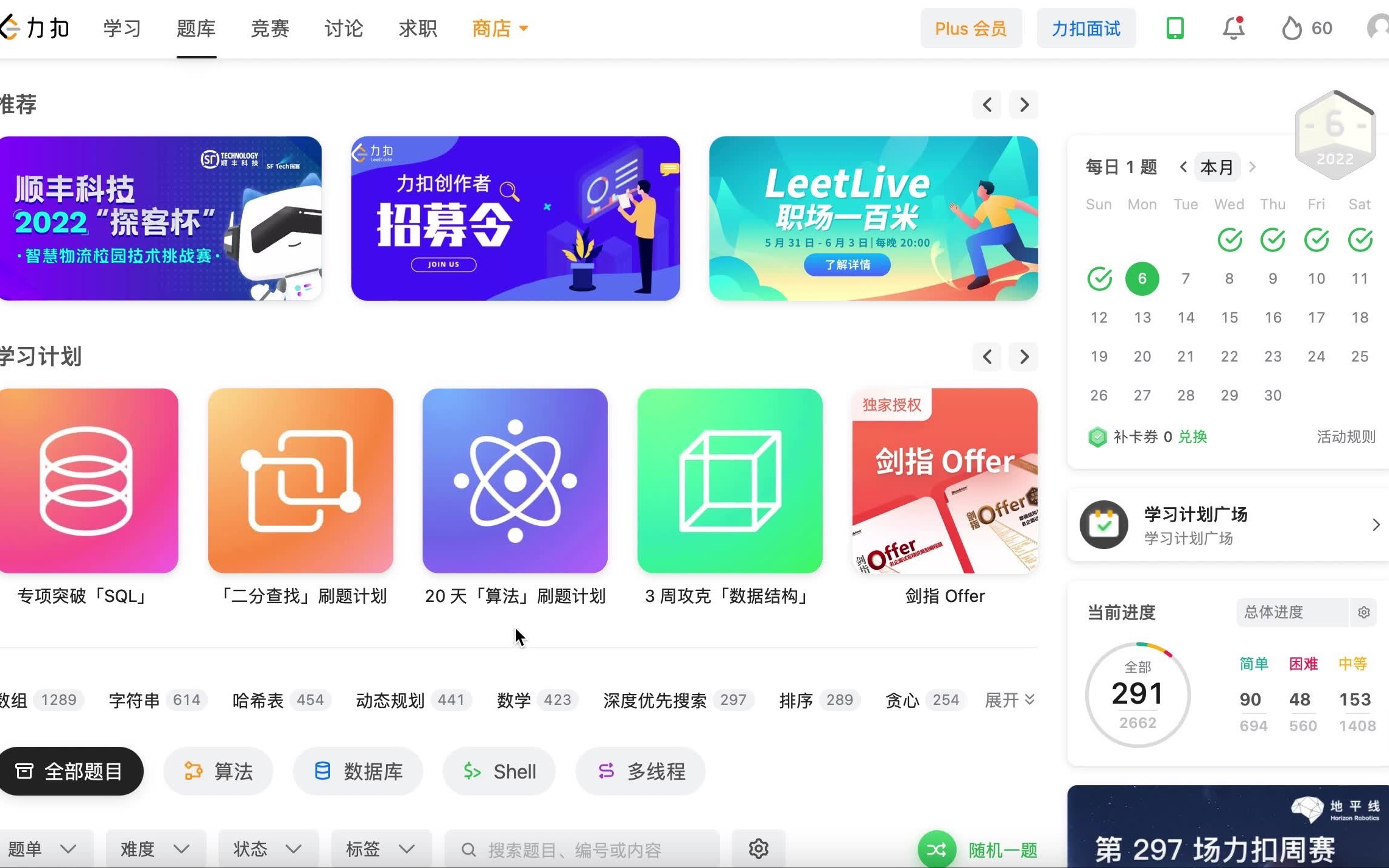 leetcode 732. 我的日程安排表 III(2022-06-06)