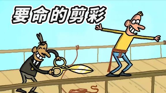村长闭着眼睛剪彩,没想到剪断了蹦极小伙的安全绳,实在太惨了!
