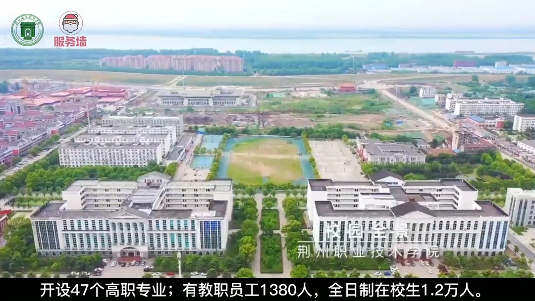 2021荆州职业技术学院最新学校介绍视频