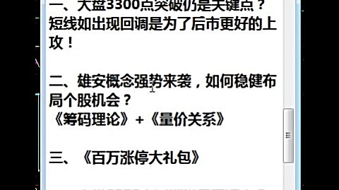 股票实战技巧:怎样利用分时图抓涨停牛股?