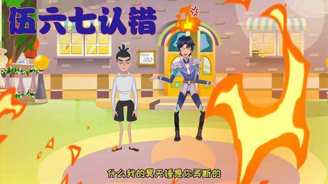 伍六七认识到自己的错误去找唐三认错,唐三会原谅他吗