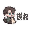 拔叔影视推荐 