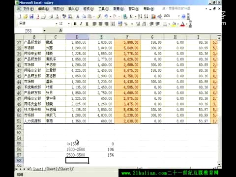 office2003 excel函数(1)