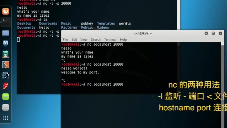 每日linux58 nc命令 扫描端口 模拟连接