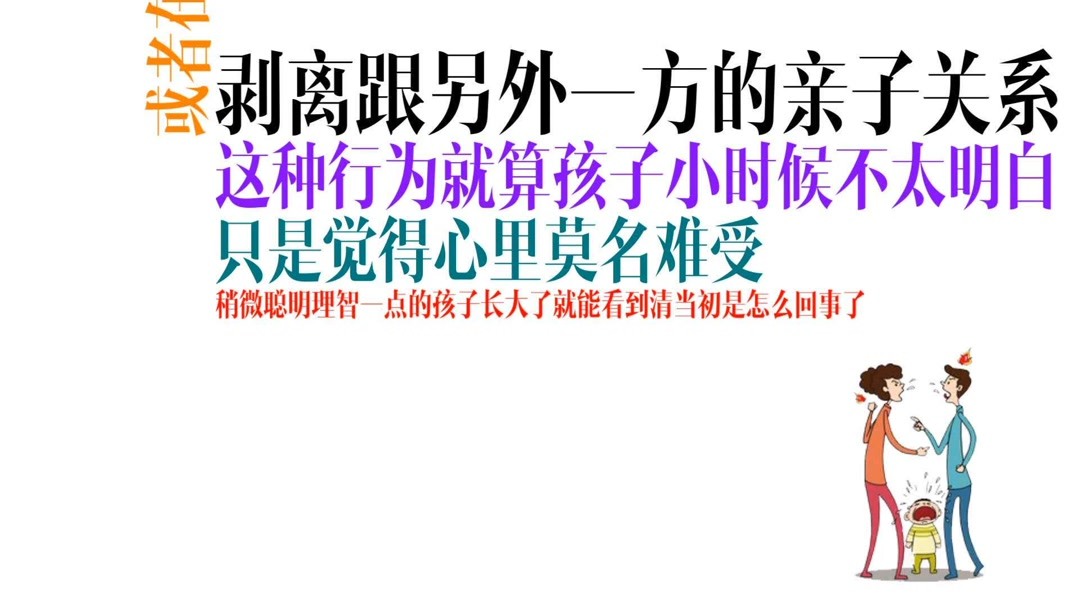 父母离婚孩子怎么办 怎么减少离婚对孩子的影响 part 5