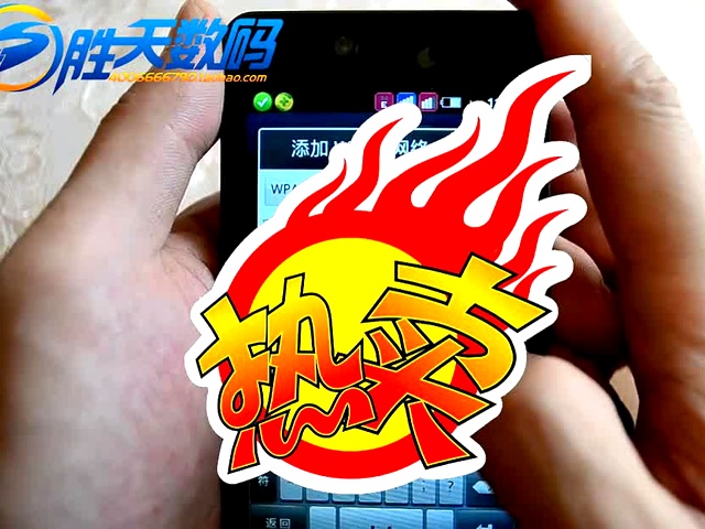 胜天数码 长虹Z1智御 视频教程 初级10 无线WLAN设置