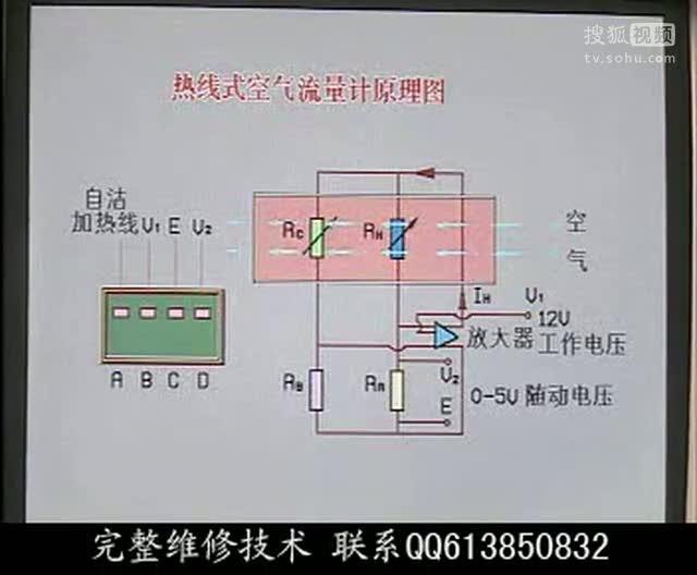 汽车维修_热线式空气流量计工作原理和检修_汽车维修技术