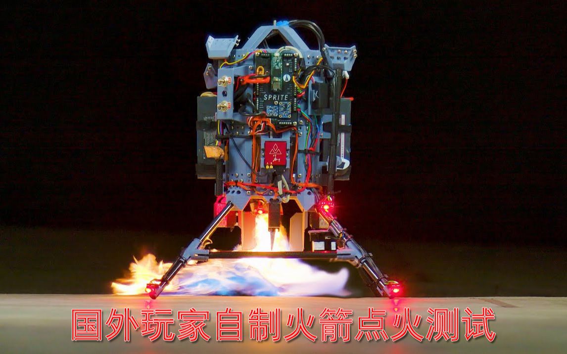 国外玩家自制火箭点火测试 EDF Afterburner Fire