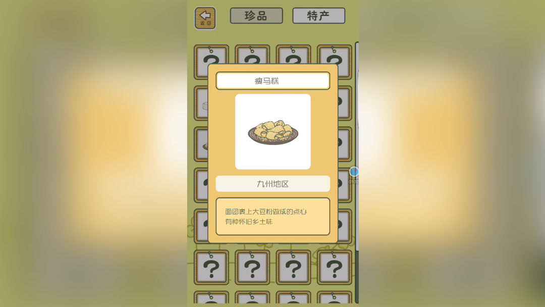 【胖丫头】旅行青蛙之两天的小蛙会坐船去哪里呢小游戏