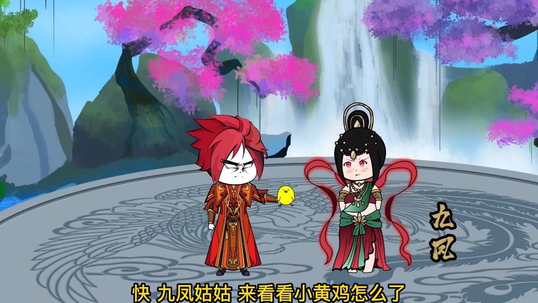 【纣王是我爹】元凤,青衣失踪!凤族一触即发!#沙雕修仙动画