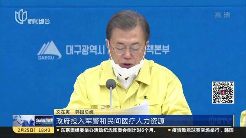 韩国:新增144例 累计确诊977例新冠肺炎病例