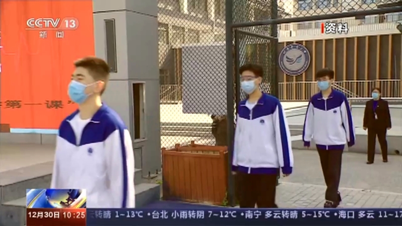 [新闻直播间]北京 中小学将分三批放寒假 最早提前两周