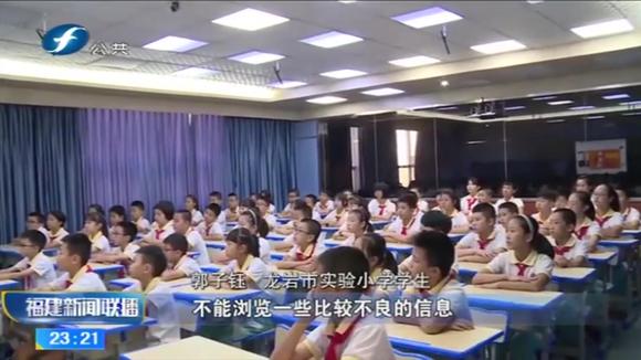 筑牢网络安全“防火墙”!福建开展网络安全宣传周,普及相关知识