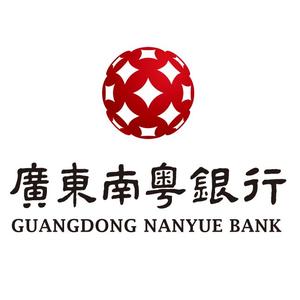 广东南粤银行 