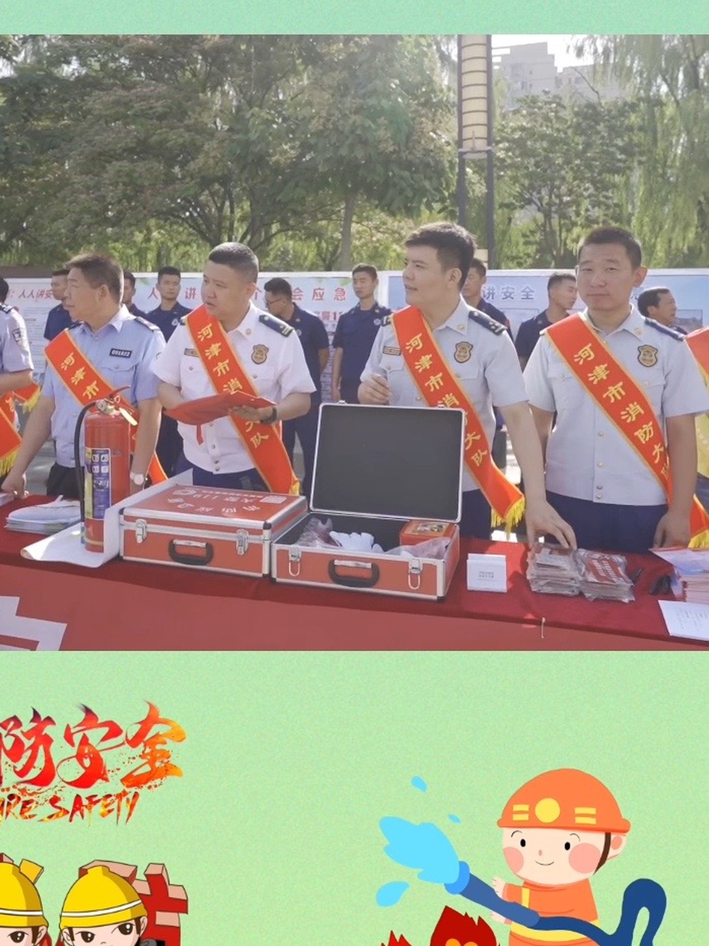 安全生产月,我们在行动!