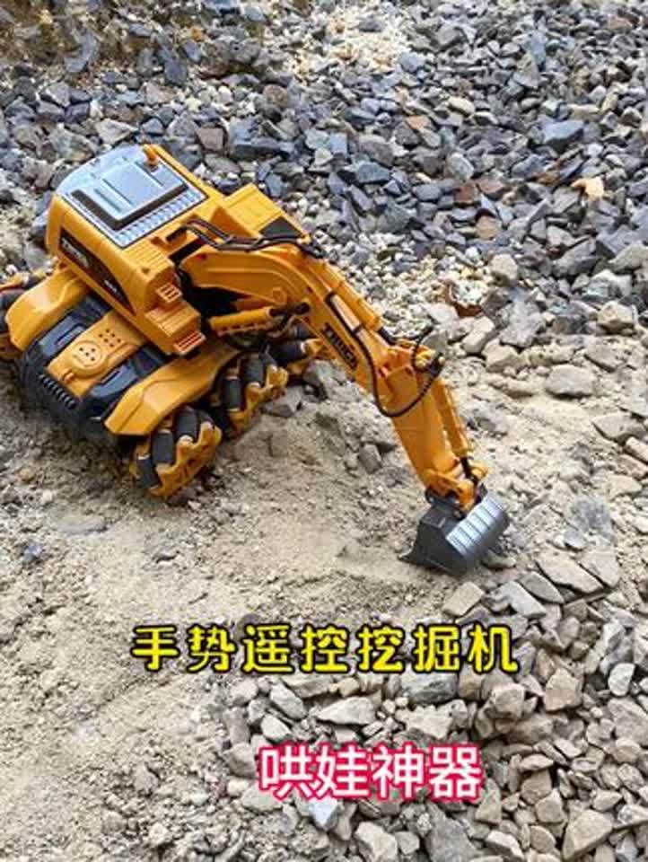 可以用手控制的遥控车挖掘机,还能挖土,也太好玩了吧…#儿童玩具 #...