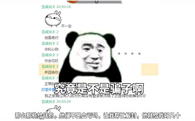 微信解封?被骗了都不知道!这要是真能赚钱!老马自己都坐不住!