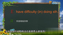 different difficult 区别