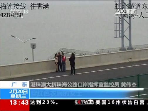 [新闻直播间]广东 港珠澳大桥上停车拍照 扣6分