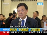 [朝闻天下]“代表通道” 香港中评社中评网记者向全国人大代表周异决...