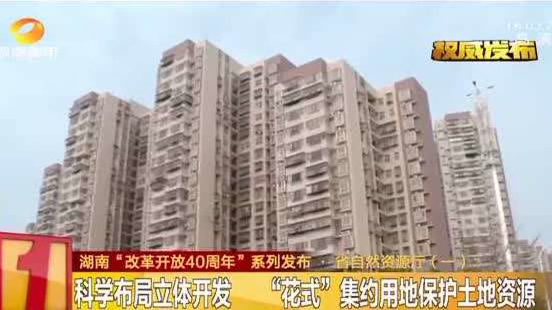 城镇建设用地扩大三倍,湖南城镇化率提升至6%,面积有点大
