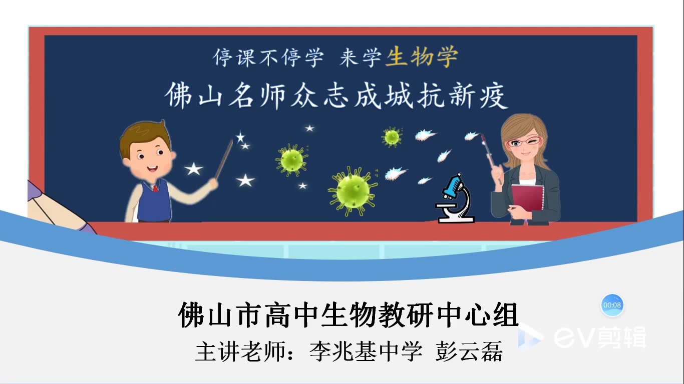 第11课时 动物融合与单克隆抗体