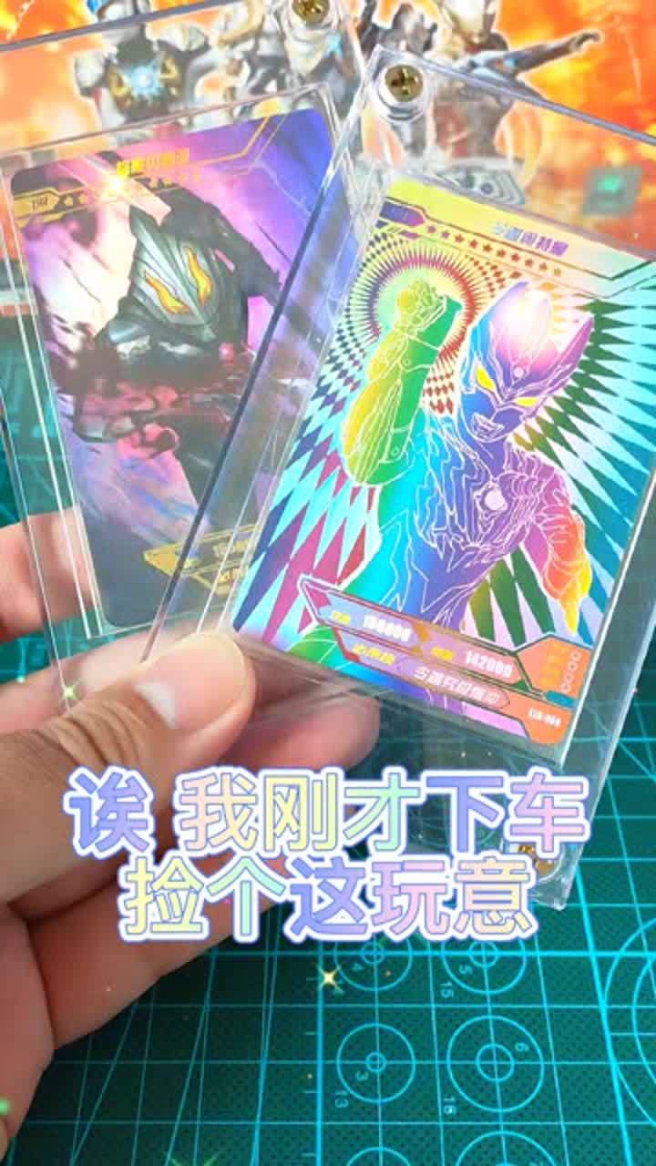 这啥卡呀这是稀有度高么卡游奥特曼卡片