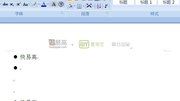 word2007文档中怎么自动添加创建项目符号列表