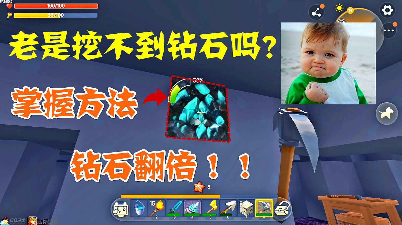 迷你世界极限生存第3期:老是挖不到钻石吗?掌握方法,钻石翻倍