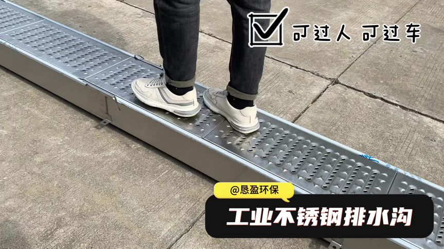 #排水沟 工业不锈钢排水沟具备坡度设计,抗压性强