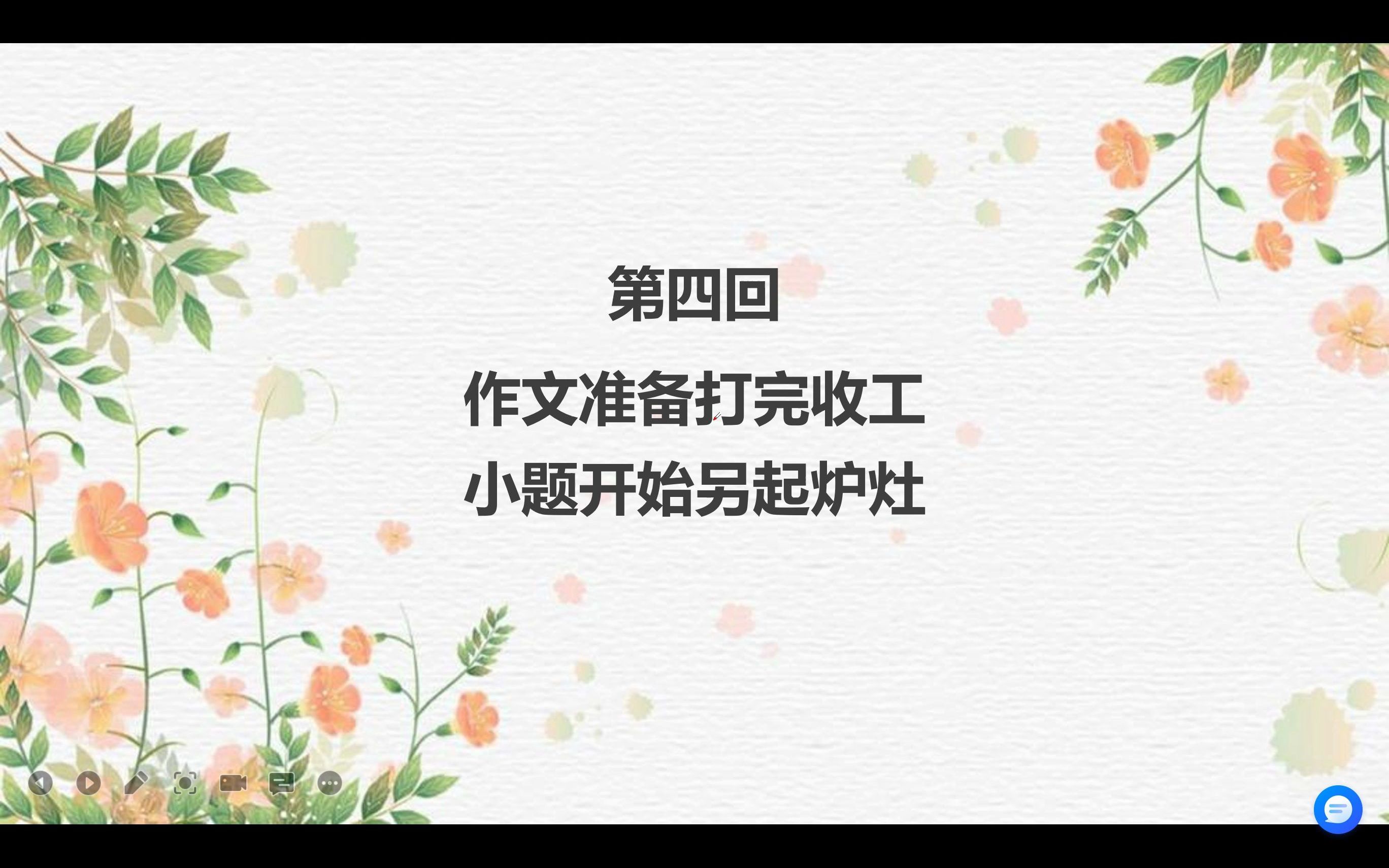 2022年事业单位联考综合应用能力B类第四回