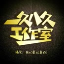 张总要面子 