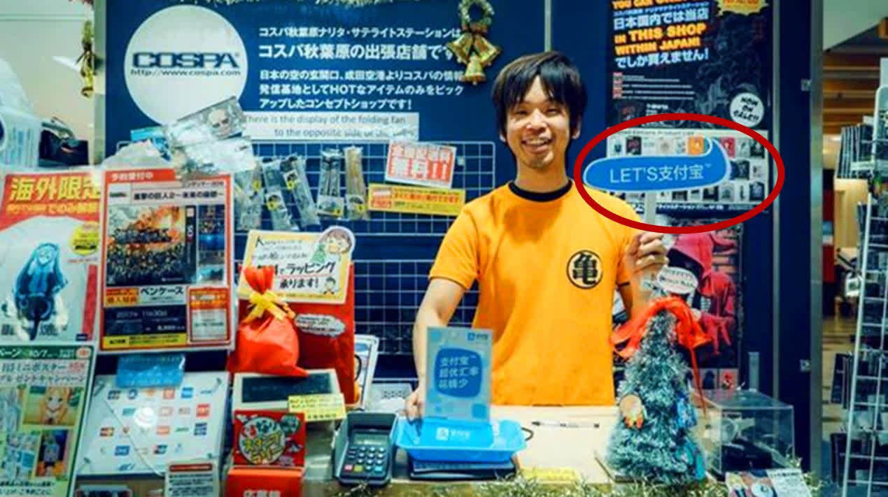 日本也开通了支付宝,为什么日本人却不用呢?看完可算知道