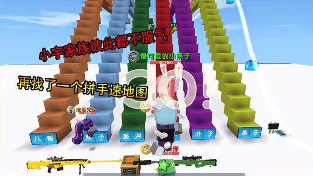 迷你世界:小宇家族彼此都不服气,再找了个拼手速,究竟花落谁家