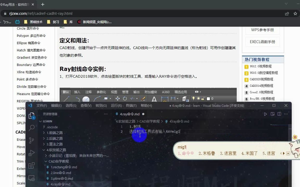 66.CAD的学习--射线RAY命令之理论