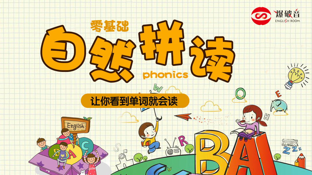 第三十六讲:sm sn sw sk sp st 辅音字母组合
